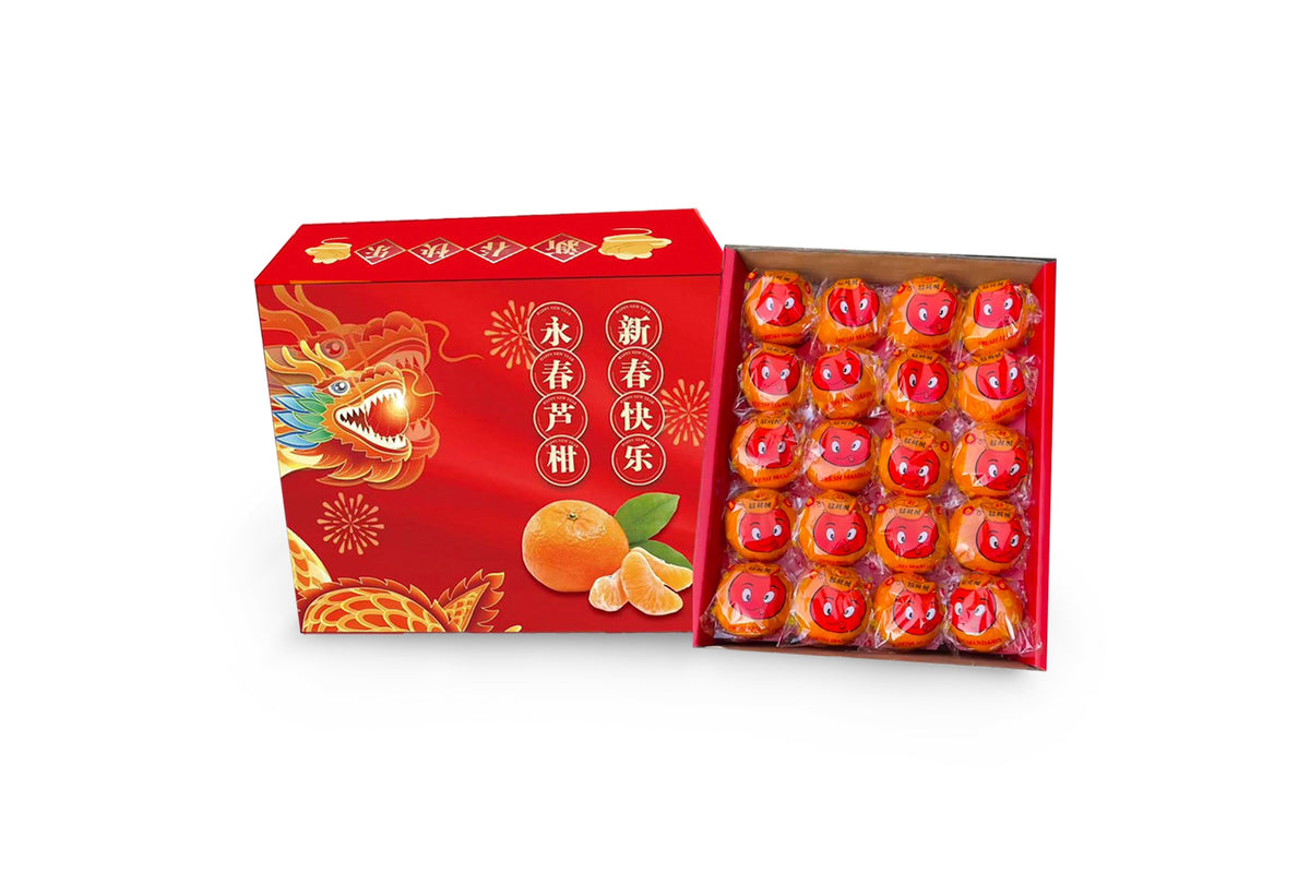 Yong Chun Lukan Mandarin Orange (China) 永春芦柑 – freshveggies.sg